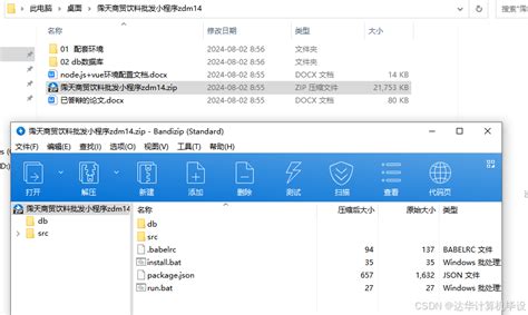 基于nodejs毕设霈天商贸饮料批发小程序程序论文 Csdn博客