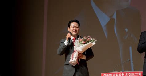 장동혁 국회의원 보령과 서천에서 의정보고회 개최