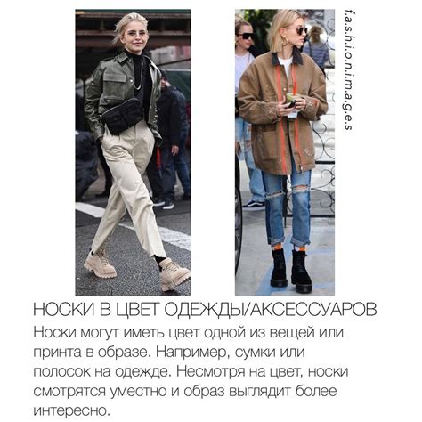 Какие носки с чем носить (68 фото)