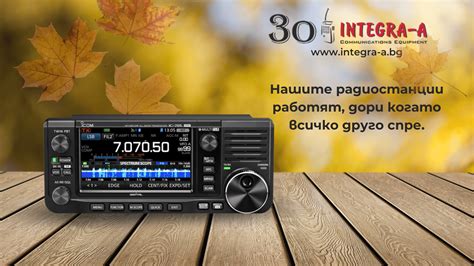 Icom Ic 705 портативна радиостанция за всички случаи