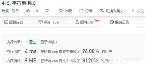 LeetCode 字符串相加大数加法 腾讯云开发者社区 腾讯云