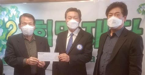 뉴욕대한체육회 21희망재단에 기금 1000달러 전달 미주중앙일보