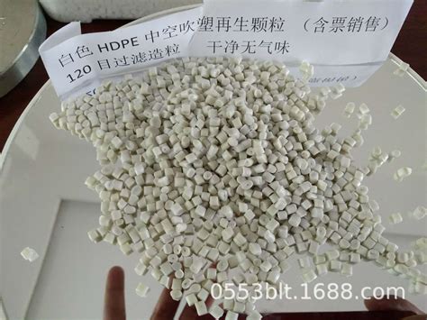 厂家 Hdpe薄膜料 再生hdpe颗粒 白色hdpe再生料 阿里巴巴