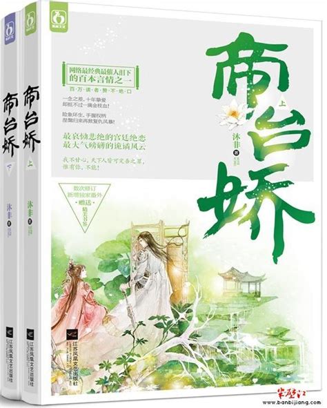 帝台嬌網絡最經典最催人淚下的百本言情之一 每日頭條