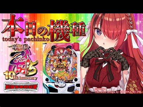 にじさんじ所属ライバー 全体 の動画検索 全体 [パチンコ][p 1]｜vtuber Ch