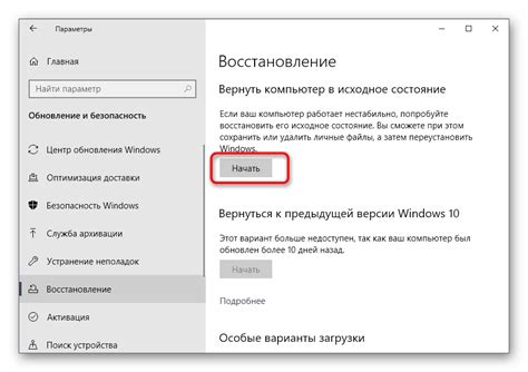 Ошибка файловой системы 2147416359 в Windows 10