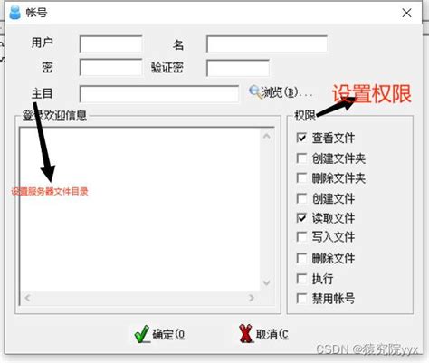 Java使用ftp协议进行文件上传与下载 Csdn博客