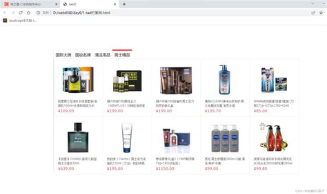 Javascript实现tab切换及数据渲染示例 Csdn博客 Javascript实现tab切换及数据渲染示例 Csdn博客