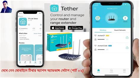 Tp Link Tether Apps এক সাথে সব কিছু Part 02 How To Use Tether