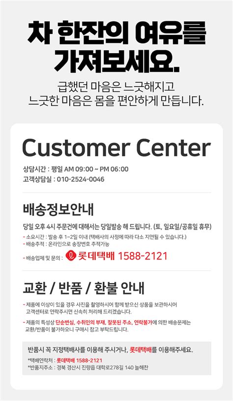 늘해찬 국내산 프리미엄 티백차 선물세트 6종 X 7티백 오아시스마켓믿을 수 있는 먹거리