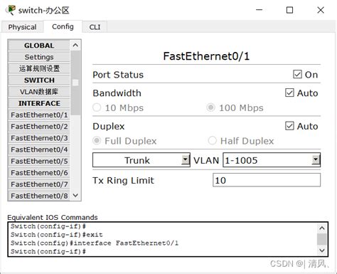 哈工大计算机网络实验四——简单网络组建配置 Cisco Packet Tracer 使用指南使用cisco Packet Tracer软件