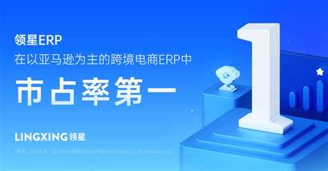 跨境最新资讯 跨境电商最新资源中心 领星erp