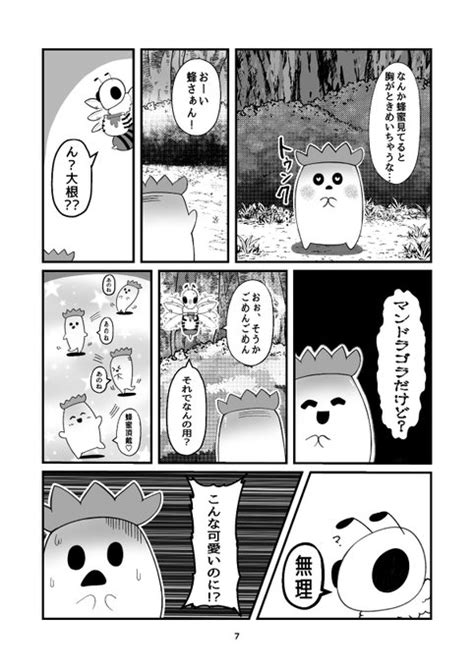2023年07月31日のツイート メタこc104日東t 02b さんのマンガ ツイコミ仮
