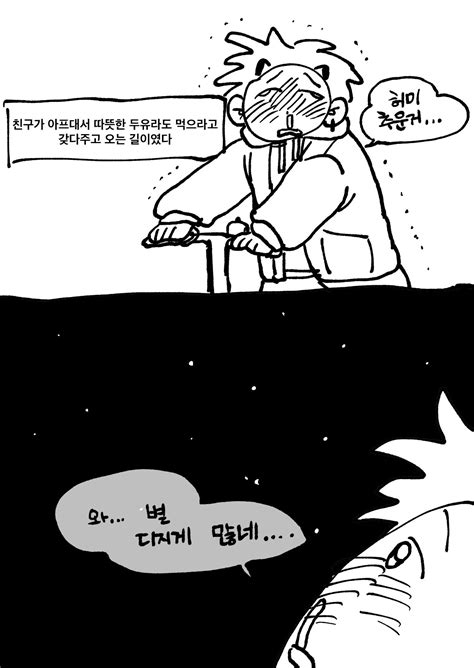 기적의 육육구 On Twitter 좀전에 잇엇던일 5l3b3kza6x Twitter