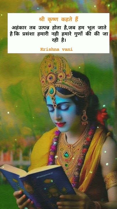 ahankar tab utapann hota hai krishna motivation viral tranding ytshorts quotes krishnavani