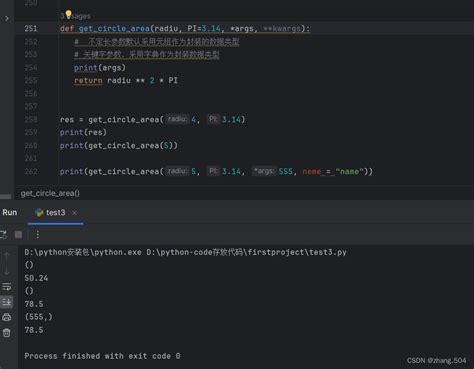 python 函数的参数问题 python 函数的参数 无法点属性 csdn博客