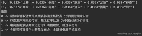 基于lda的文本主题聚类python实现lda模型聚类 Csdn博客 基于lda的文本主题聚类python实现lda模型聚类 Csdn博客