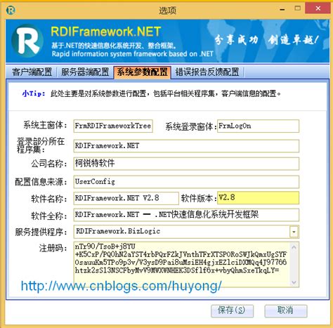 Rdiframeworknet ━ Net快速信息化系统开发框架 43 平台主界面图 43 1 辅助工具的位置 Csdn博客