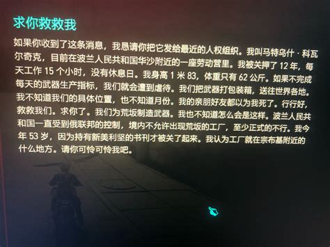 空投里捡了个求救信息请问有什么后续任务吗 NGA玩家社区