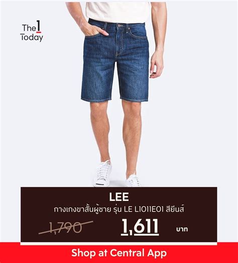 เอาใจหนุ่ม ๆ สายชิล ด้วยกางเกงขาสั้นสุดฮิต ลดแรงสูงสุด 50 The 1 Today The 1 Today