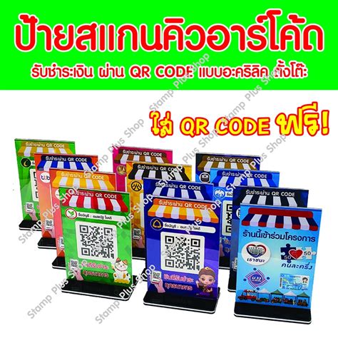 Stk068 ป้าย Qr Code สแกนชำระเงินผ่านธนาคาร สติ๊กเกอร์คิวอาร์โค้ด ส่งรูป Qr Code ทาง Shopee Chat