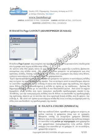 Sample Quark Xpress PDF