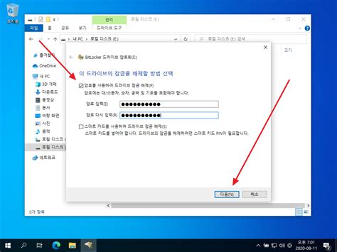 윈도우 10 Bitlocker로 드라이브 암호화하는 방법 Manual Factory 윈도우 10 Bitlocker로 드라이브 암호화하는 방법 Manual Factory