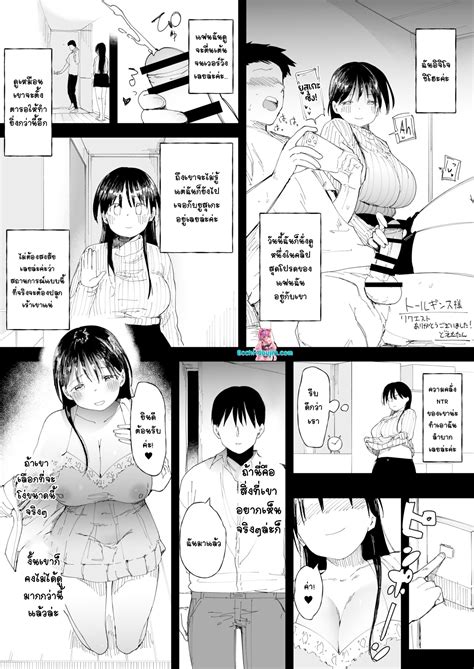 NTR ใหสาแกใจแฟน Doemutan NTR Seiheki no Kanojo no Tame ni Sex Friend wo Sagasu Joshi Daisei