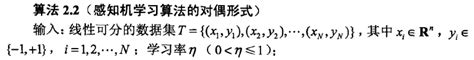 神经网络基础（一）——感知机分类 Csdn博客