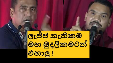 ගහන්න ගහන්න නැගෙටිනාව Youtube