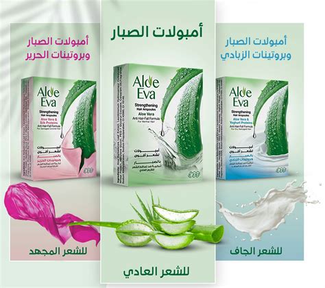 امبولات الصبار للشعر بأنواعها للتساقط والتكثيف وتجربتي معها هل تستحق