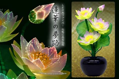 盆提灯 初盆 新盆 提灯 花 led グランドルミナス ハス四花 蓮華の夢路 仏花 造花 生け花 モダン 仏壇 お盆セット 新盆 お盆用品 お