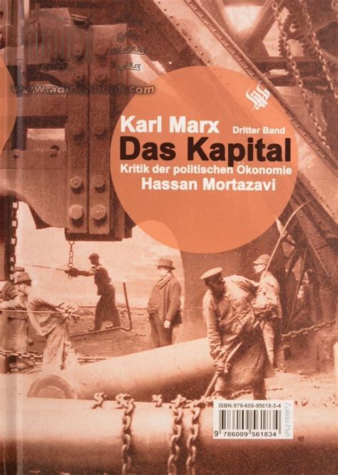 خرید کتاب سرمایه جلد سوم نقد اقتصاد سیاسی اثر کارل مارکس از نشر لاهیتا