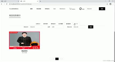 基于springbootvueuniapp的网上服装销售系统的详细设计和实现源码lw部署文档讲解等 阿里云开发者社区