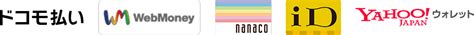 关于可使用的支付方式 Dlsiteユーザーヘルプ
