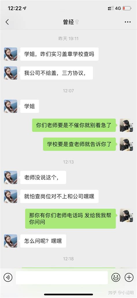 为什么有的人动动嘴就能解决的问题，一定要绕个圈来麻烦别人？ 知乎