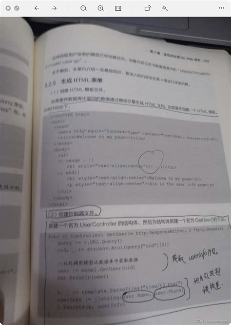 Golang笔记记录 Csdn博客