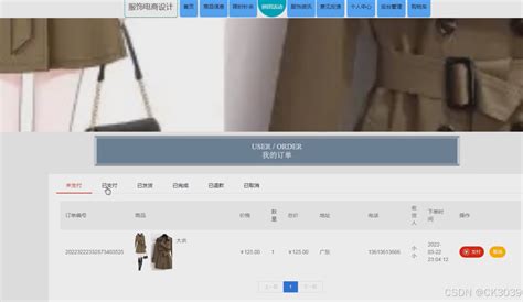 springboot服饰电商设计067s8（程序 源码 数据库 调试部署 开发环境） csdn博客