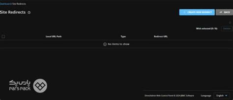 نحوه ریدایرکت دامنه در دایرکت ادمین به صورت تصویری