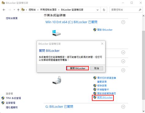 【bitlocker教學】免費調整bitlocker加密分割區的大小