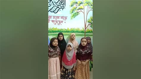 তানযীমুল উম্মাহ হিফয মাদরাসা দক্ষিণখান শাখা গার্লস অ্যান্ড প্রি হিফয সেকশন।। Youtube