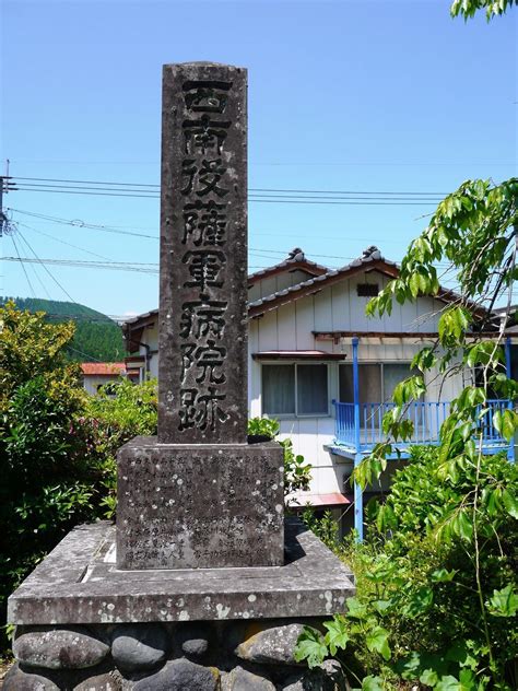 180514薩軍人吉道山都町馬見原龍専寺薩軍病院跡 荒尾史学会のブログ 楽天ブログ