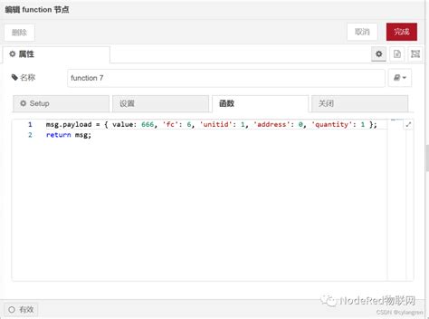 Node Red与modbustcp设备通信——写数据node Red怎么通信发协议 Csdn博客