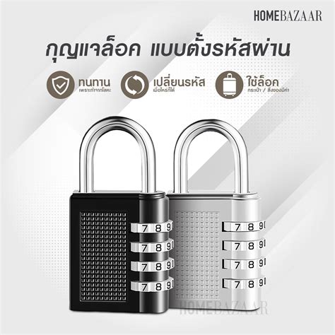 กุญแจ รหัส ล๊อค 4หลัก กรตูบ้าน สำหรับ บ้าน ประตู Shopee Thailand