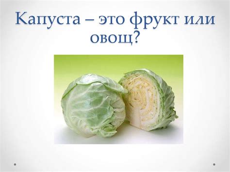 Фрукты и овощи презентация онлайн