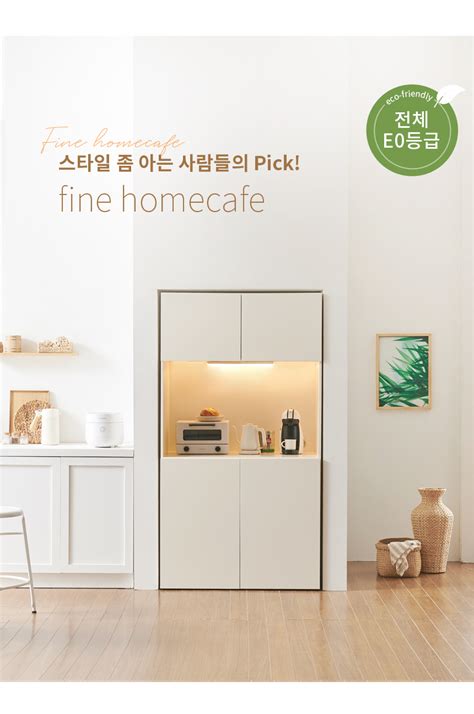 파인 Led 빌트인 홈카페장 냉장고장 팬트리장 틈새 주방 수납장 10