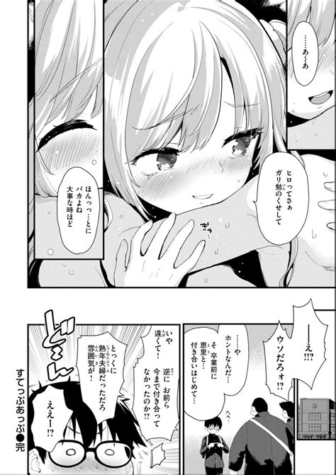 Oshiete Ikenai Koto How To Sex More And More Page 80 Nhentai