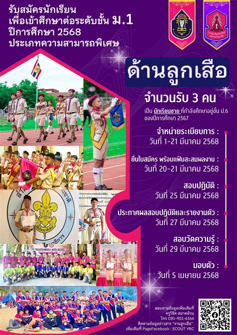 Scout Yrc ฝากประชาสัมพันธ์ บอกต่อแชร์ต่อด้วยนะครับ Facebook