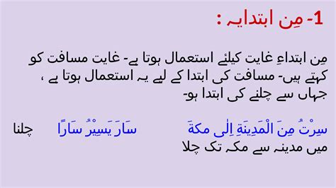 Arabic Grammar Presentation Outline Pptx