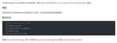 Homebrew 更新后 Pip3 和 Jupyterlab 提示“bad Interpreter No Such File Or Directory” · Issue 89